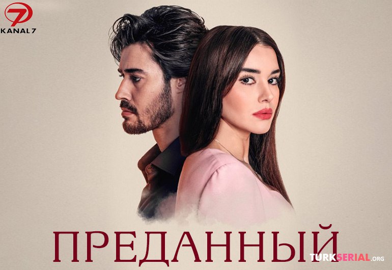 Post #7425 — Turkserial.org (@turkserial_org)