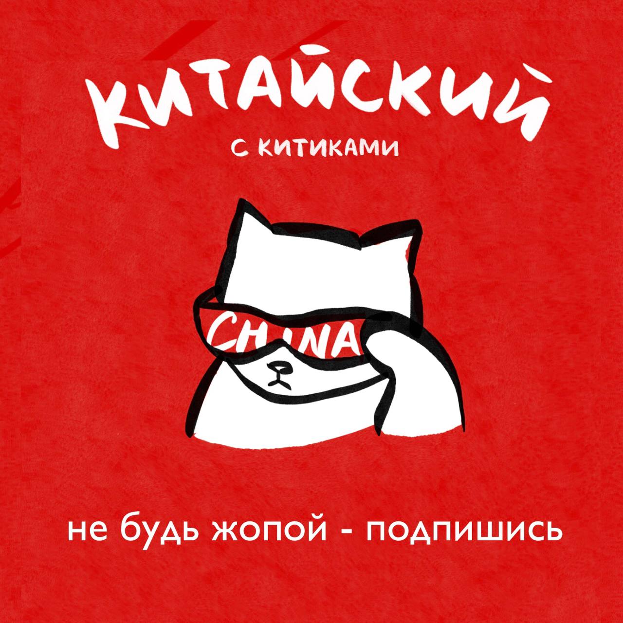Telegram канал простым языком — Prostyazikom — Tgstat